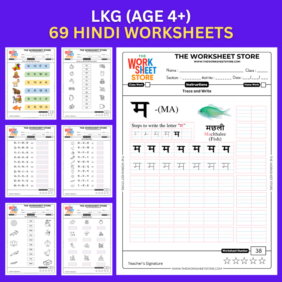 Hindi Worksheets for LKG (Age 4+) | 69 Pages – The Worksheet Store